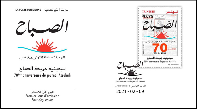 Assabah Tageszeitung - Sonderbriefmarke zum 70-jährigen Bestehen